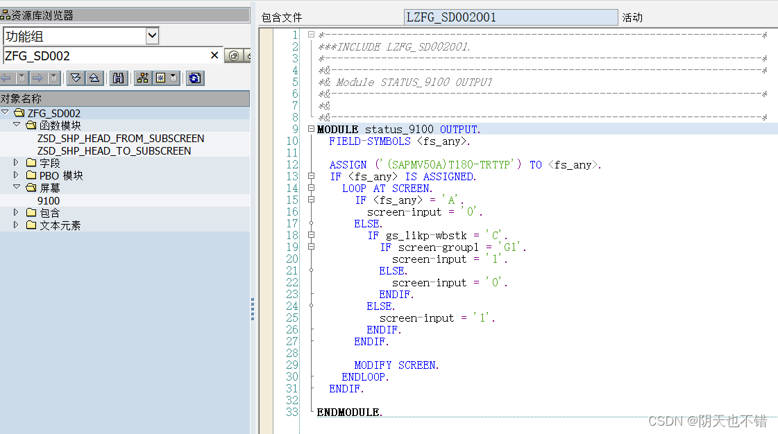 VL31N 内向交货单抬头屏幕增强_sap vl31n-CSDN博客