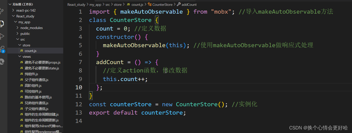 React的mobx介绍react中mobx Csdn博客