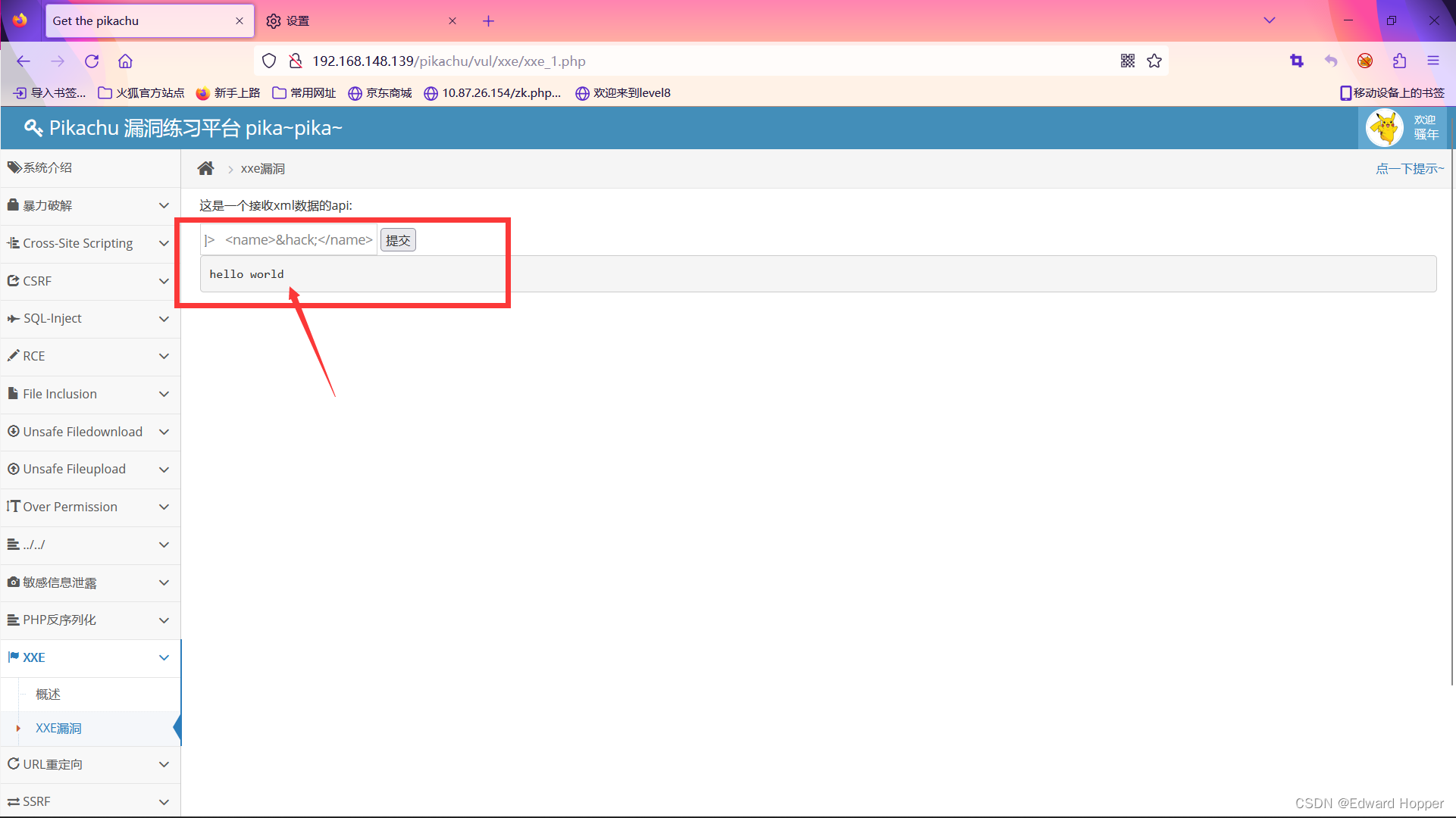 【漏洞发现】xxe_xxe漏洞可以利用xml解析器的哪个特性来执行恶意操作?-CSDN博客