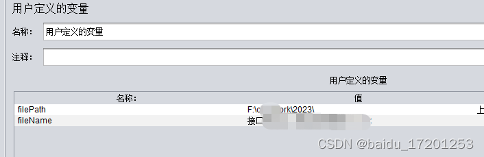 Jmeter上传excel文件详细教程 Csdn博客