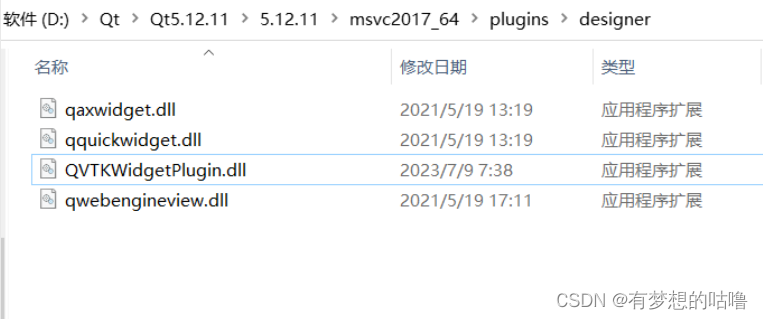 VTK8.2.0的配置过程-CSDN博客
