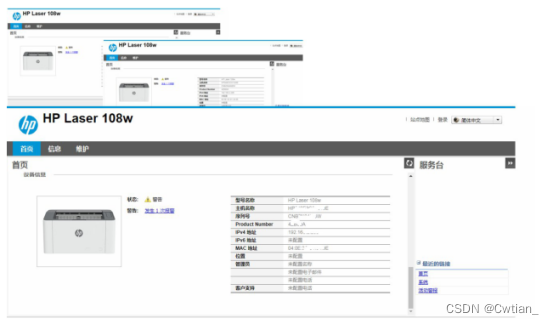 设置 HP Laser 108w网络打印机固定IP地址_192.169.223.1-CSDN博客