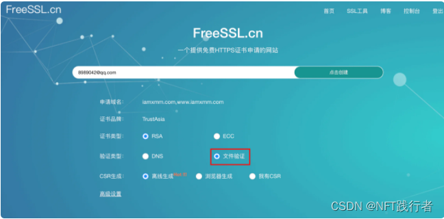 买域名+配置SSL站点_买域名的时候要买dns吗-CSDN博客