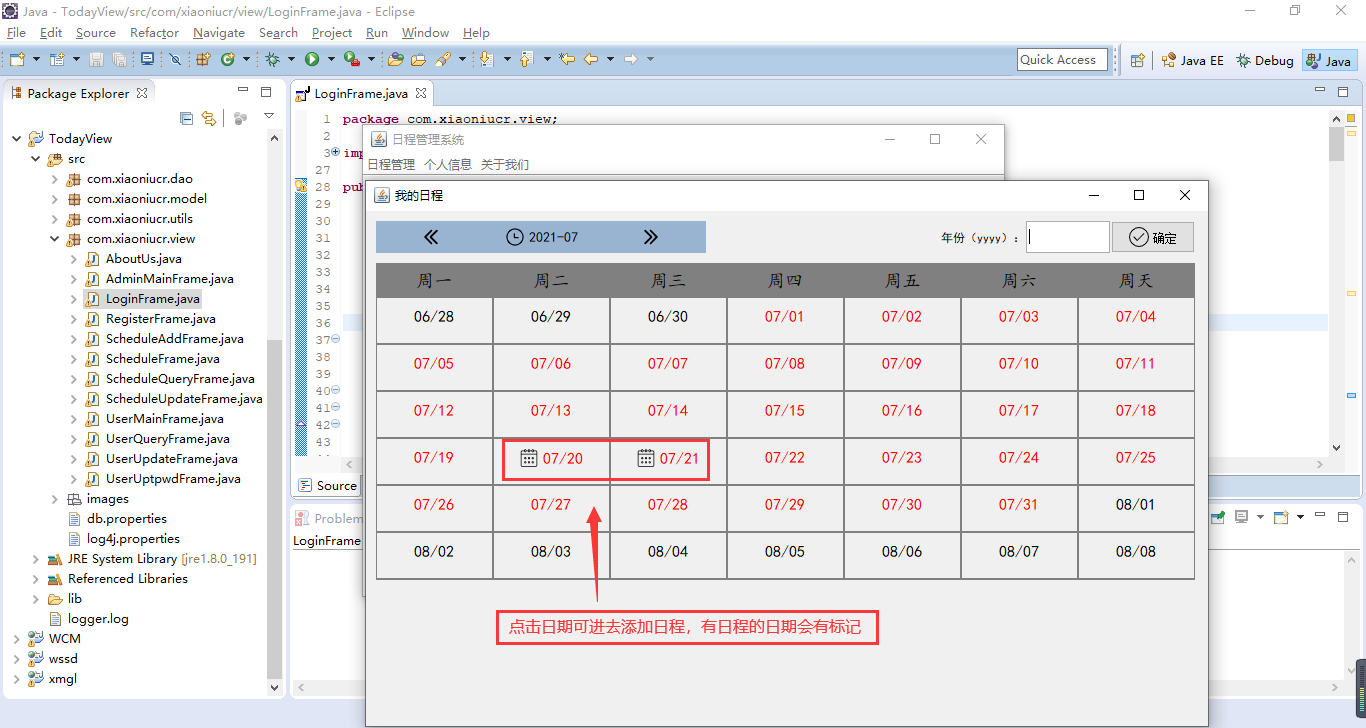 【原创】javaswingmysql日程管理系统分析设计管理记录领导日程的系统设计 Csdn博客 4048