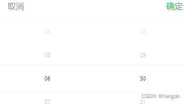 微信小程序组件：picker类组件 picker,picker-view,picker-view-column-CSDN博客
