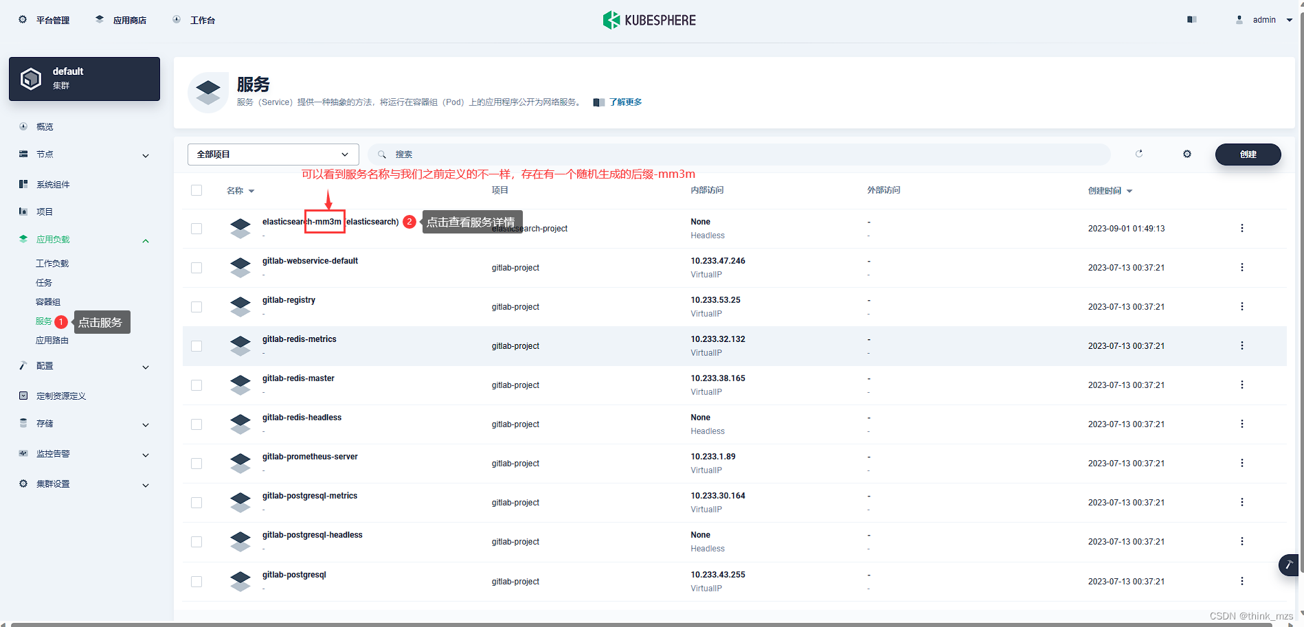 Kubesphere搭建ElasticSearch集群_kubesphere 安装elasticsearch-CSDN博客