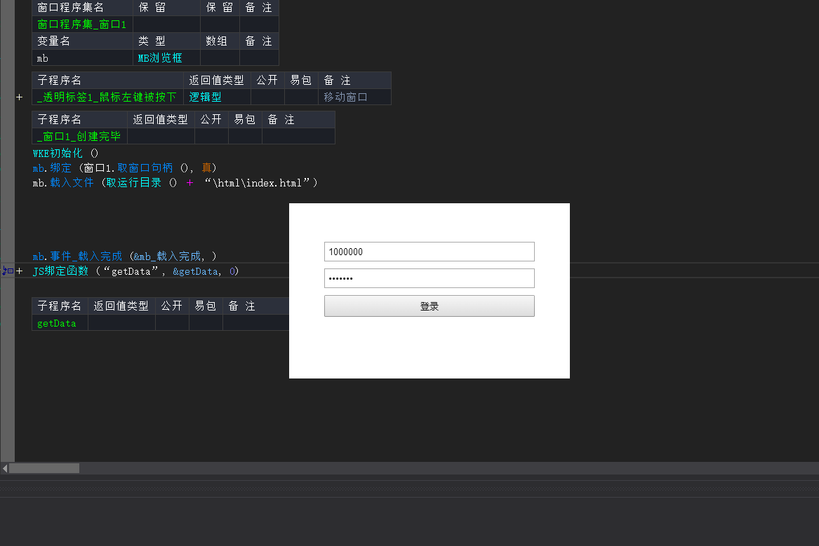 易语言WebUI教程 - 第三期 —— miniblink绑定、交互及传参-CSDN博客