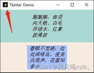 Python的GUI库——Tkinter快速入门_gui minsize()作用 python-CSDN博客