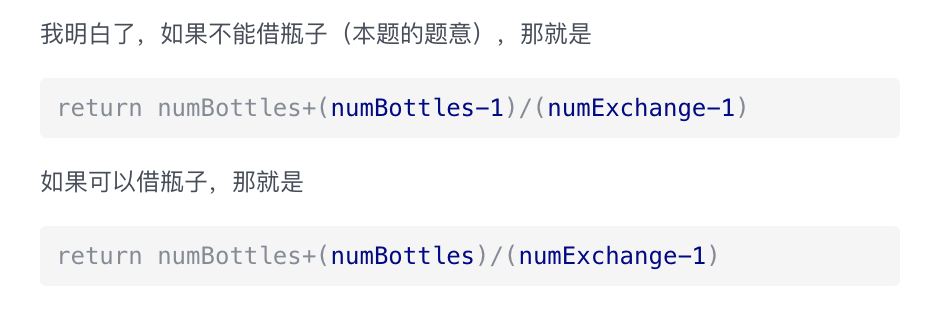 Leetcode 1518. 换酒问题 （经典数学问题，换汽水，从贪心思维模拟，到推公式）_m个空瓶换n瓶水的公式-CSDN博客