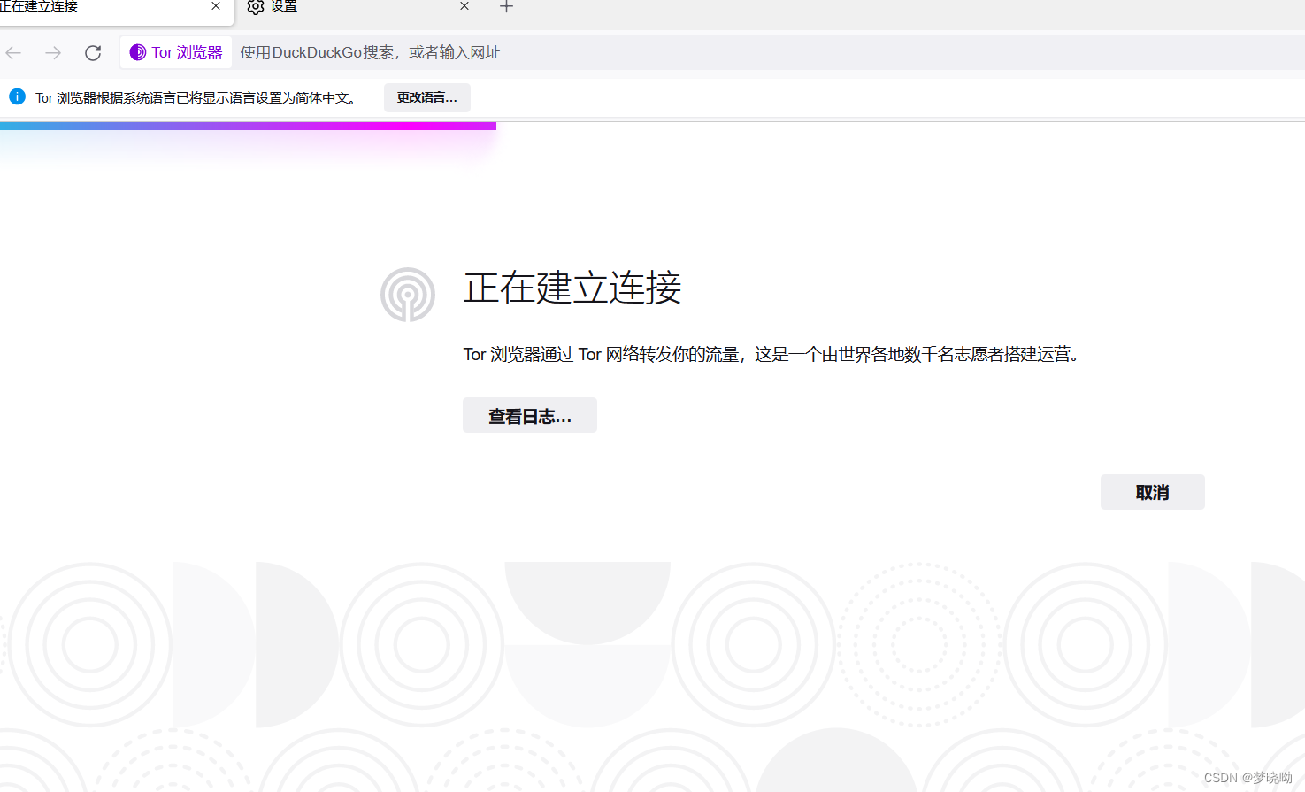 Tor浏览器安装步骤_下载tor流程-CSDN博客