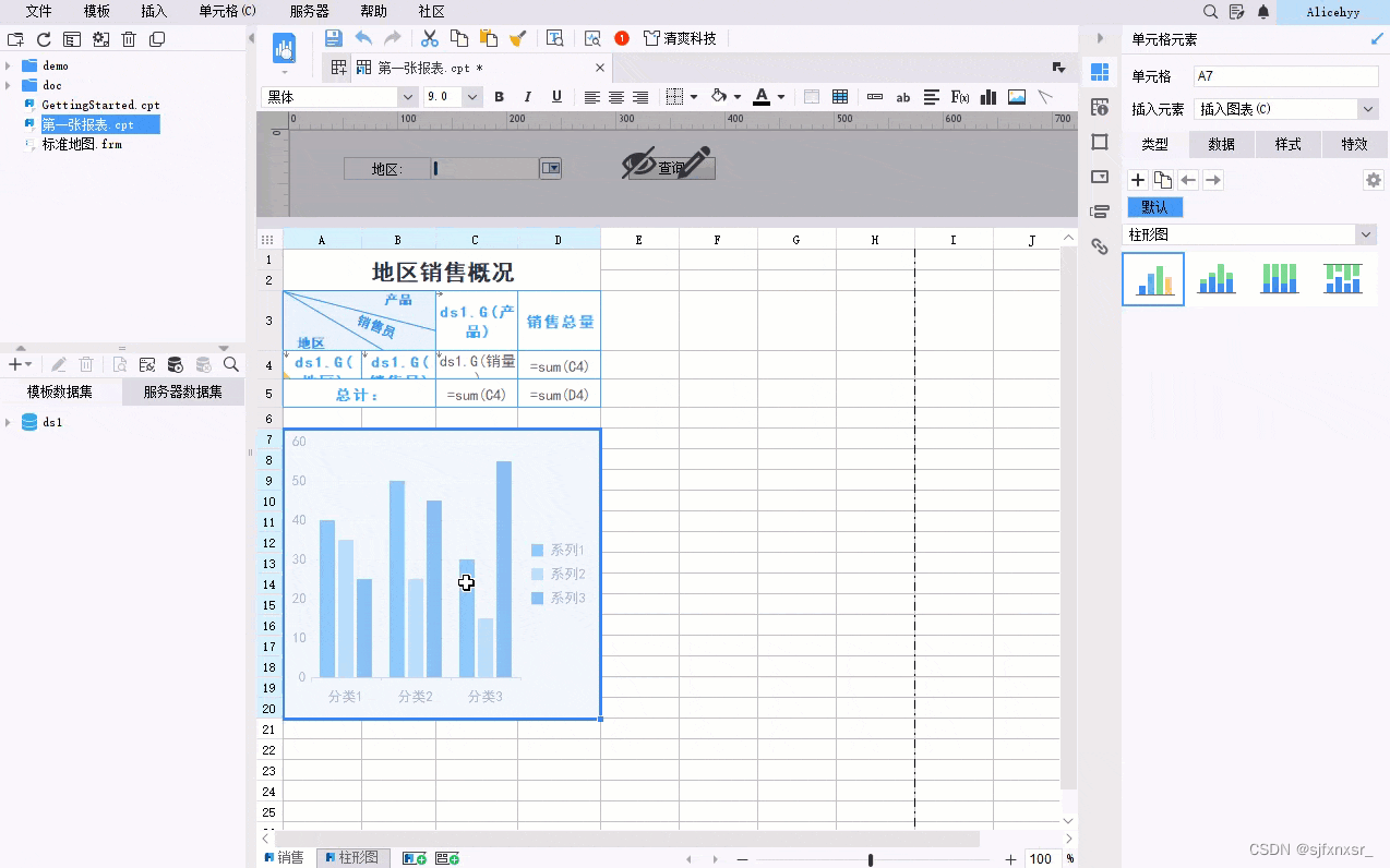 可视化表格软件-FineReport图表跨sheet引用单元格数据_帆软到处设置sheet值-CSDN博客