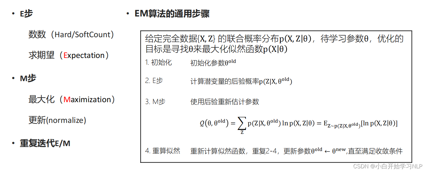 GMM模型-CSDN博客
