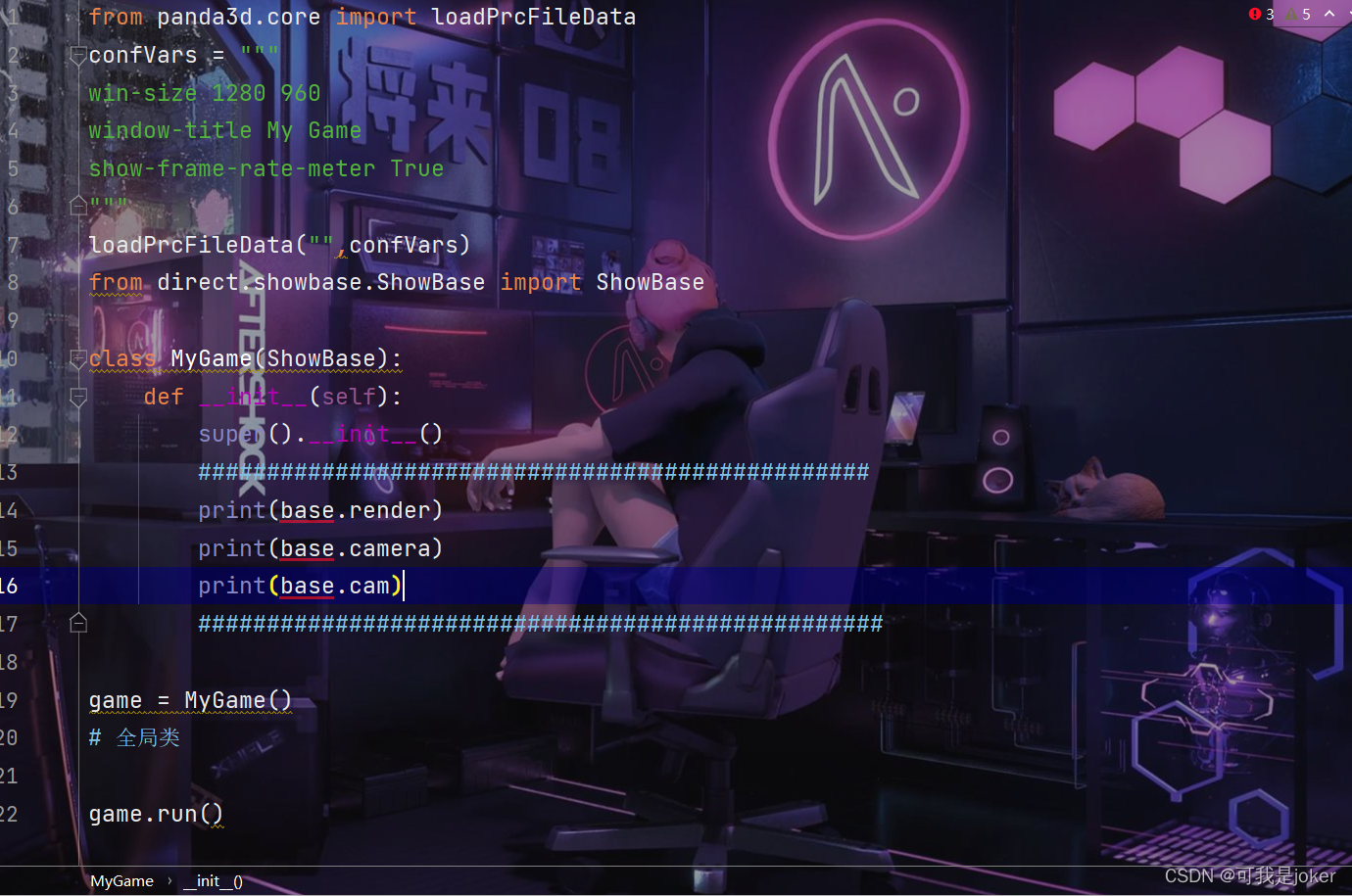 panda3d虚幻引擎--（3）（这一篇作为补充说明，可跳过）_panda3d使用教程-CSDN博客