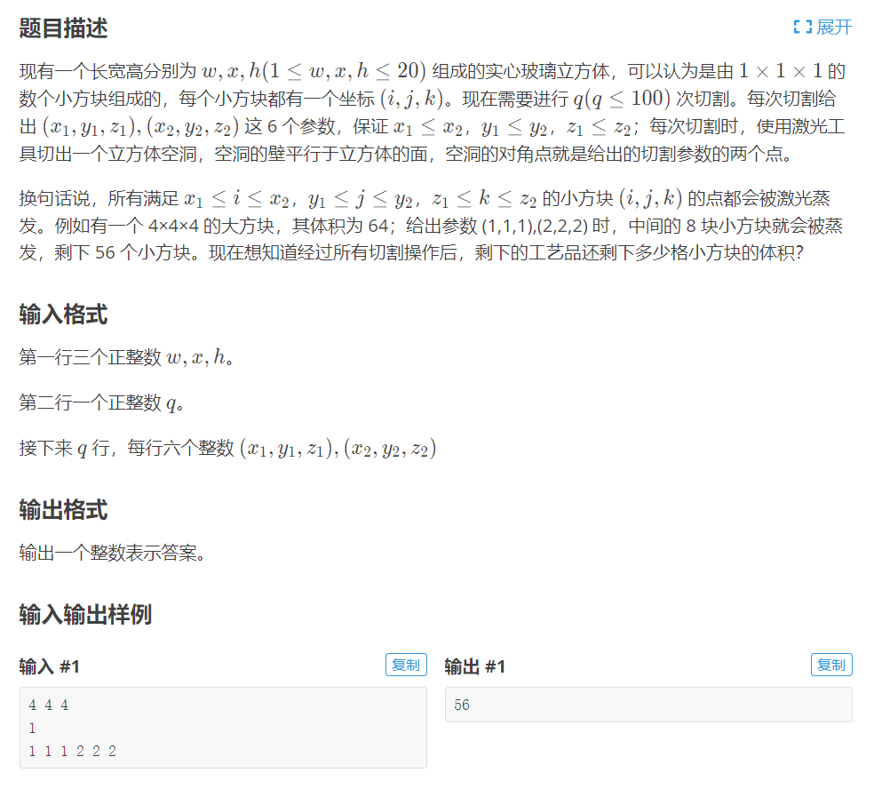 Java实现 洛谷 P5729 【深基5例7】工艺品制作 Csdn博客 