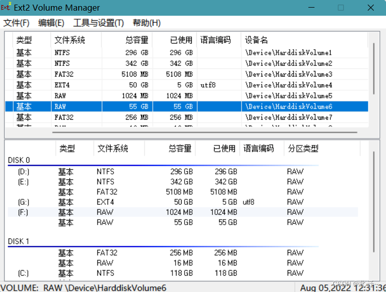 Windows下安装并使用Exet2Fsd进行分区读写文件_ext2fsd-CSDN博客