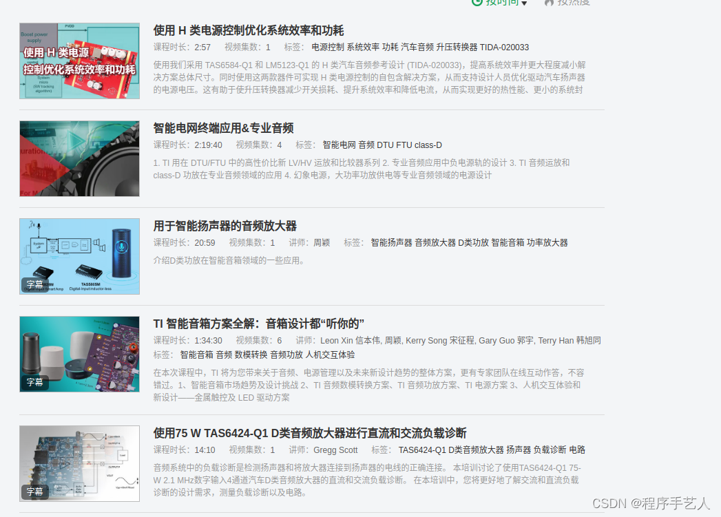 [ Linux Audio 篇 ] Linux Audio 子系统资料集锦-CSDN博客