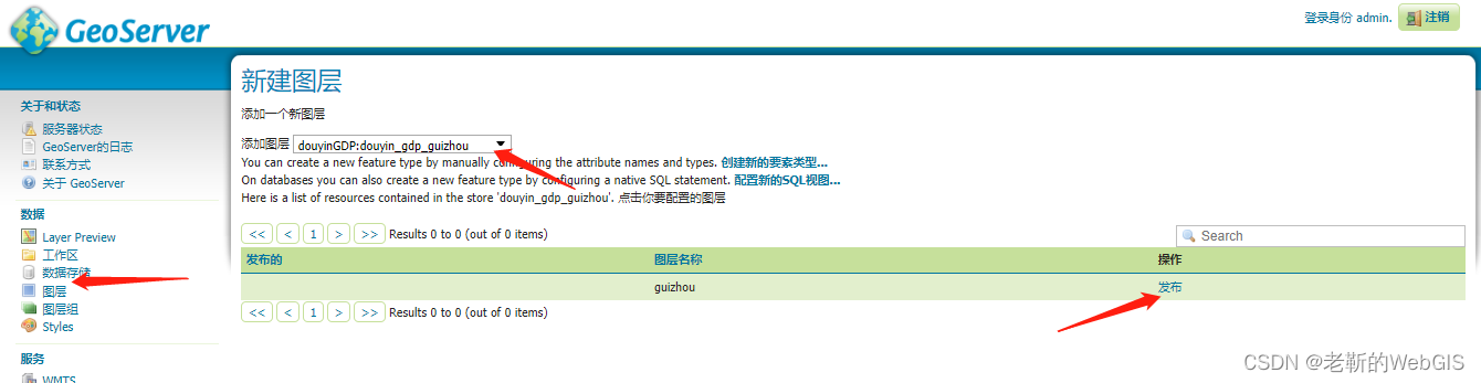 【开源webgis】02 矢量数据传入postgis发布geoserver服务qgis符号化postgis传输矢量数据 Csdn博客