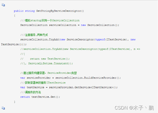C# 深入理解IOC_c# ioc-CSDN博客