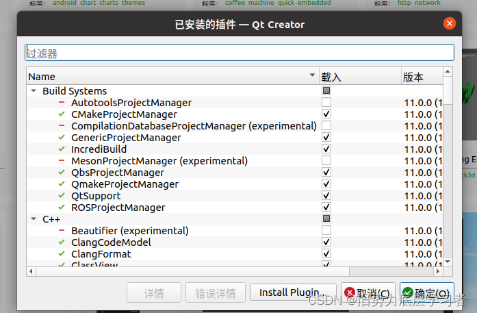 一站式搭建QT上位机ROS共存下（noetic+foxy）开发平台（亲测有效）_ros noetic编译qt的方法-CSDN博客