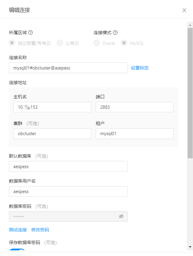 oceanbase mysql模式安装了obproxy之后的连接方法_oceanbase连接串-CSDN博客