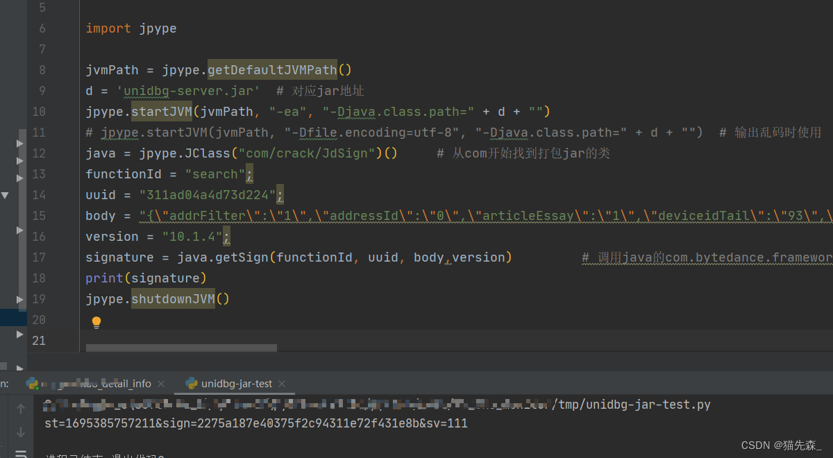 Api和jar包两种方式调用某东App（Spring Boot + Unidbg）_unidbg springboot-CSDN博客