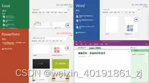 Microsoft Office 2016_office16-CSDN博客