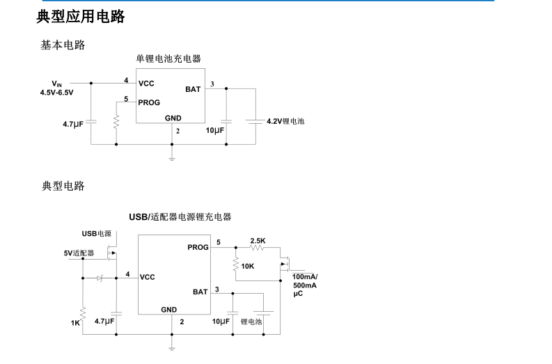 TP4054或LTH7锂电充电芯片灯不灭解决处理方法和充电不转灯解决方式_lth7充电芯片电路图-CSDN博客