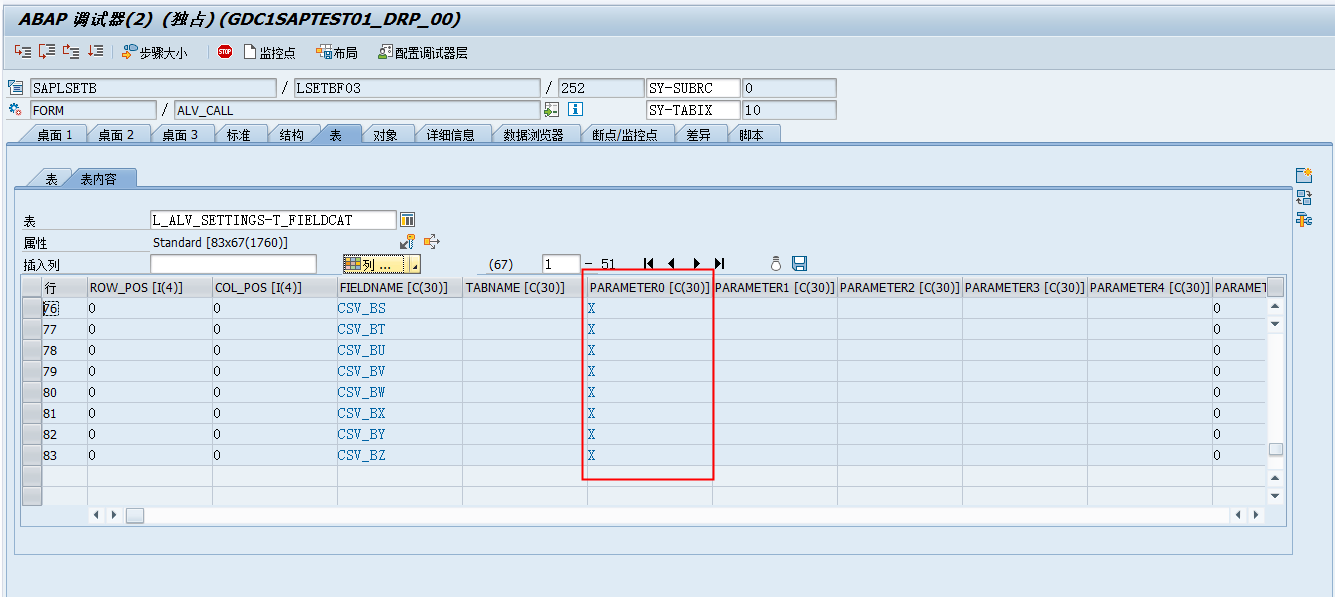 ABAP ALV输出前面空格_alv 预留空行-CSDN博客