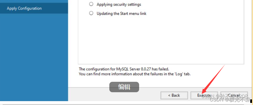 Mysql的安装步骤以及遇到的常见问题（完整版）mysql安装问题 Csdn博客