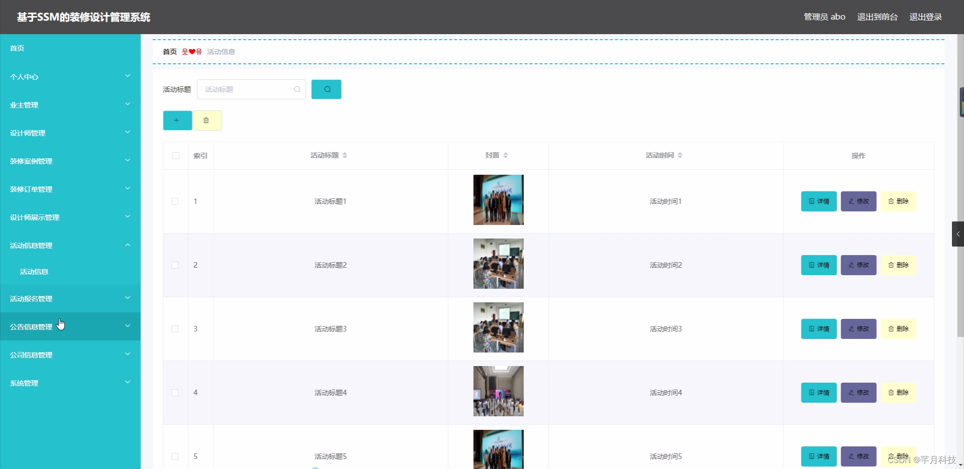 Java毕设项目装修设计管理系统设计与实现（vuemybatismavenmysqlsprnigspringmvc）java后台管理系统毕设项目 Csdn博客