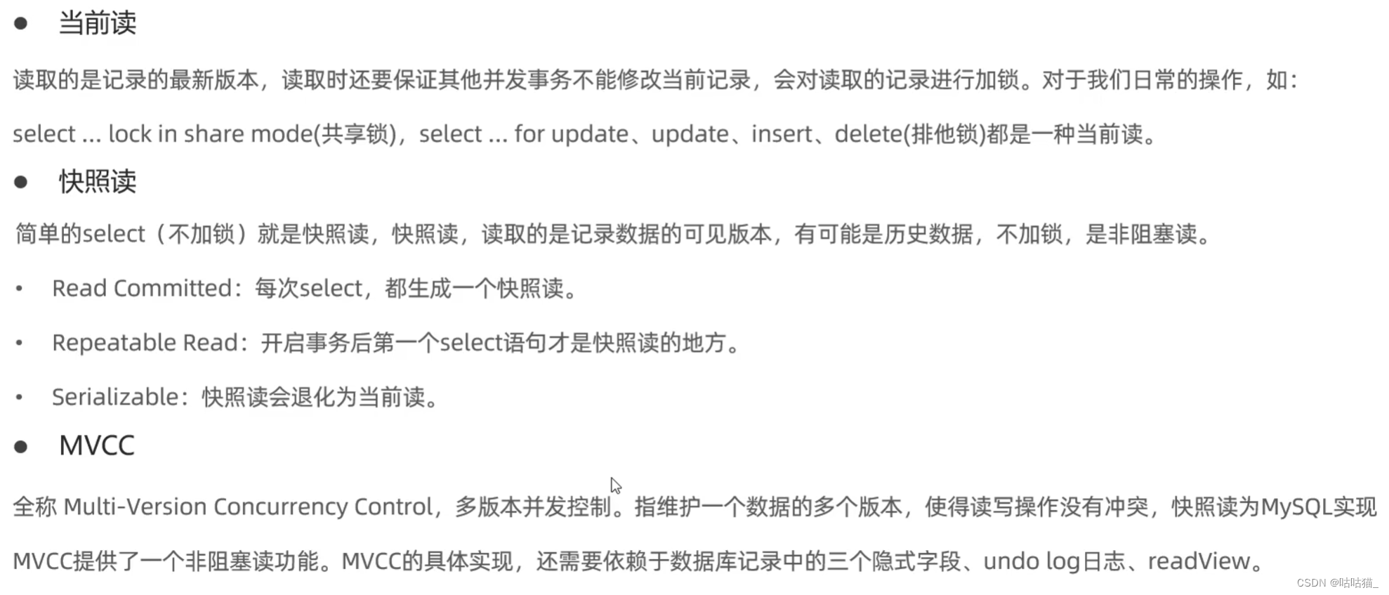Mysql进阶篇（3）—锁、innodb引擎、mysql管理 Csdn博客 