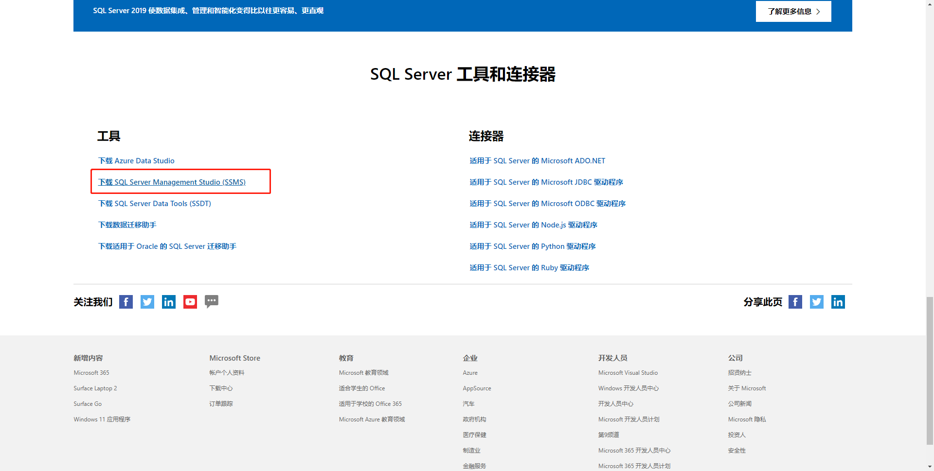 Sqlserver2019安装sqlserver2019的iso镜像下载地址 Csdn博客 