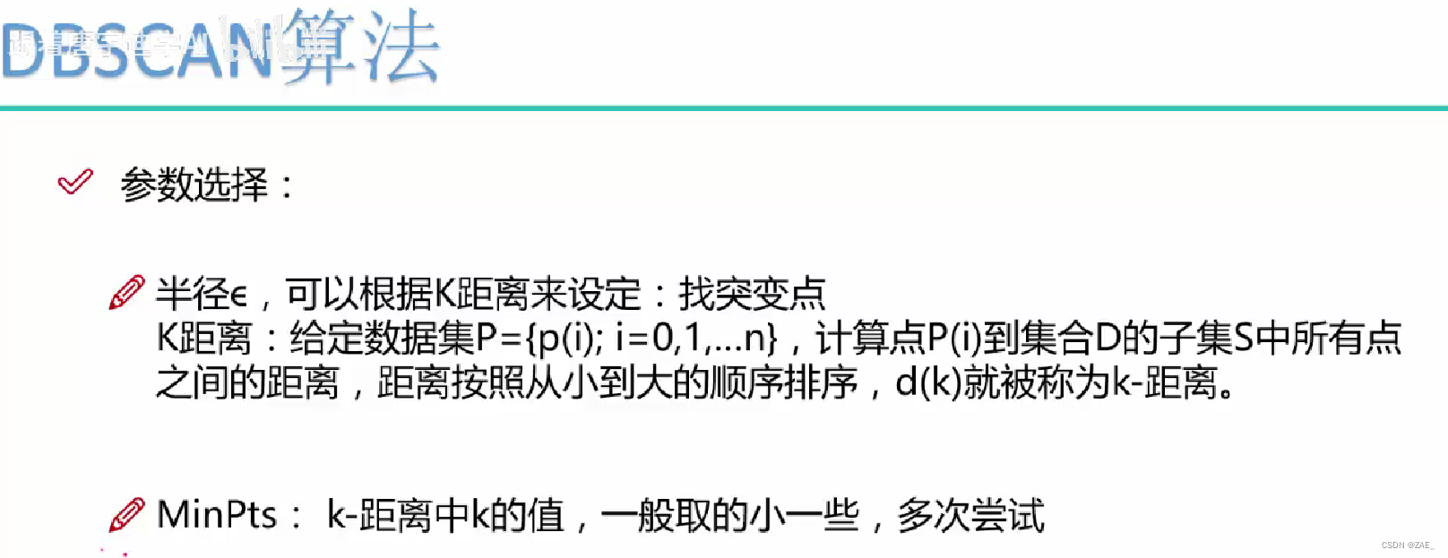 第七节 聚类算法 Kmeansanddbscan原理(第一章 机器学习算法精进及其案例应用课程笔记 )利用weka实现k Means聚类和dbscan聚类 Csdn博客 2390