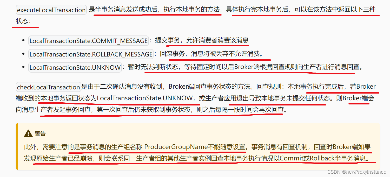 深入浅出RocketMQ官方文档-CSDN博客