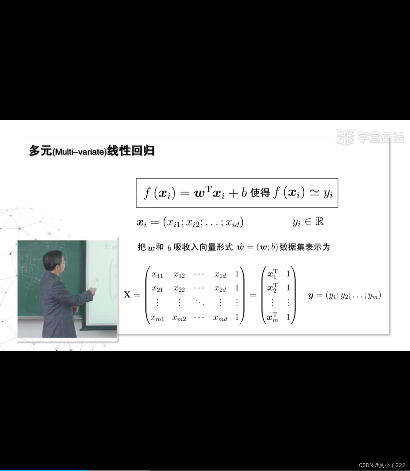 机器学习 多元线性回归 Csdn博客