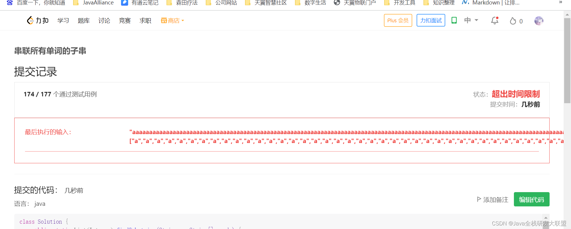 Leetcode 30 串联所有单词的子串串联所有单词的子串 超时 Csdn博客