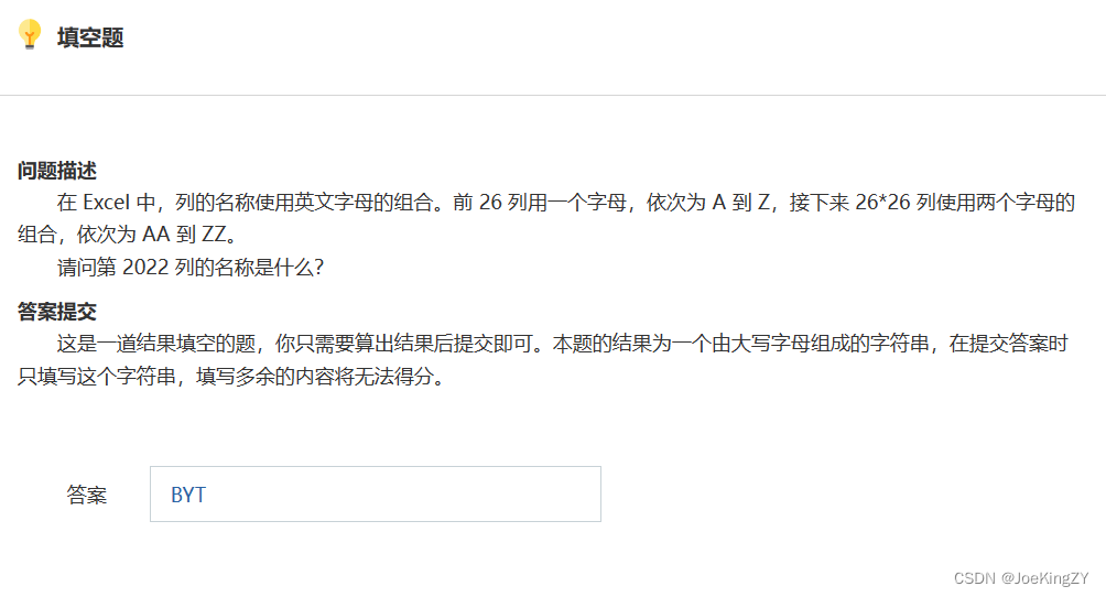 第十五届蓝桥杯模拟赛第一期（python）15届蓝桥杯python考什么算法 Csdn博客