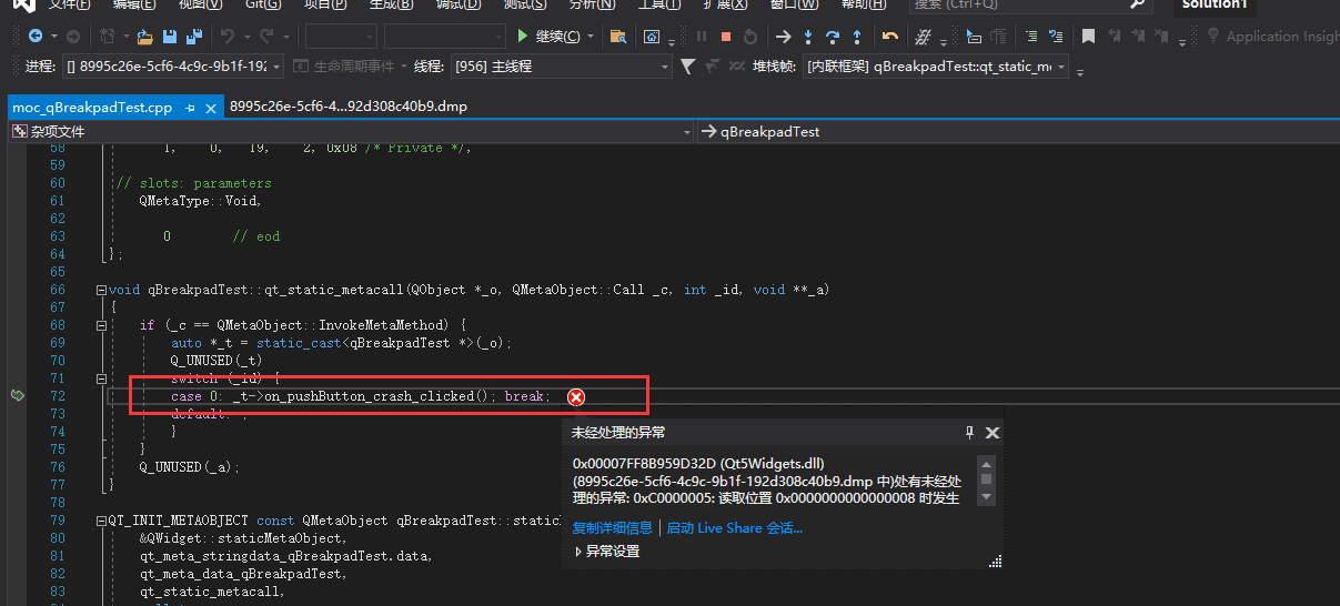 Qt Windows系统使用QBreakpad实战_qt 集成 qbreakpad-CSDN博客