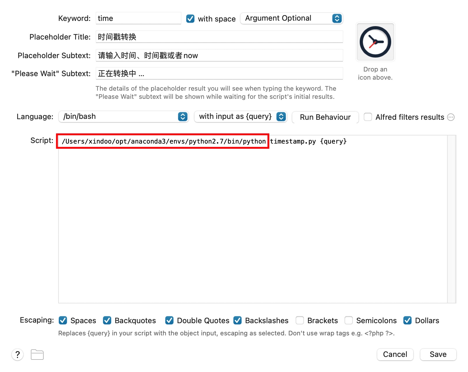 使用python实现一个日期和时间戳互转的alfred Workflowalfred Timestamp Workflow Csdn博客 1514