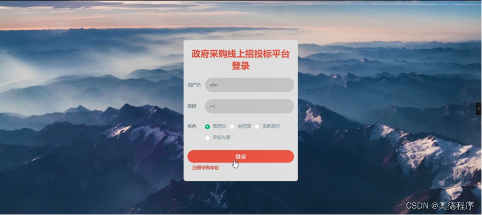 Javaphpnodejspython政府采购线上招投标平台【2024年毕设】 Csdn博客
