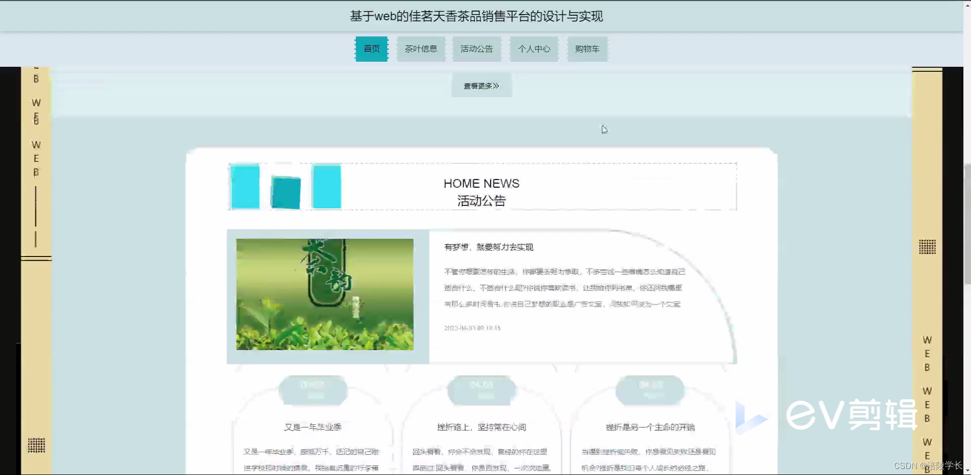 附源码 Javassm计算机毕业设计java基于web的佳茗天香茶品销售平台的设计与实现z2m56【源码、数据库、lw、部署】 Csdn博客