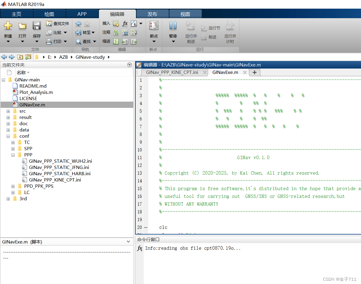 GINav学习笔记---SPP与PPP-CSDN博客