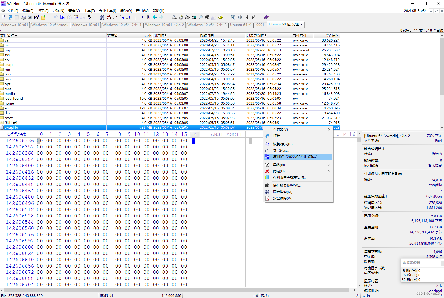 关于用WinHex解析vm虚拟机的.vmdk文件。_vmdk文件怎么打开_ywzq23的博客-CSDN博客