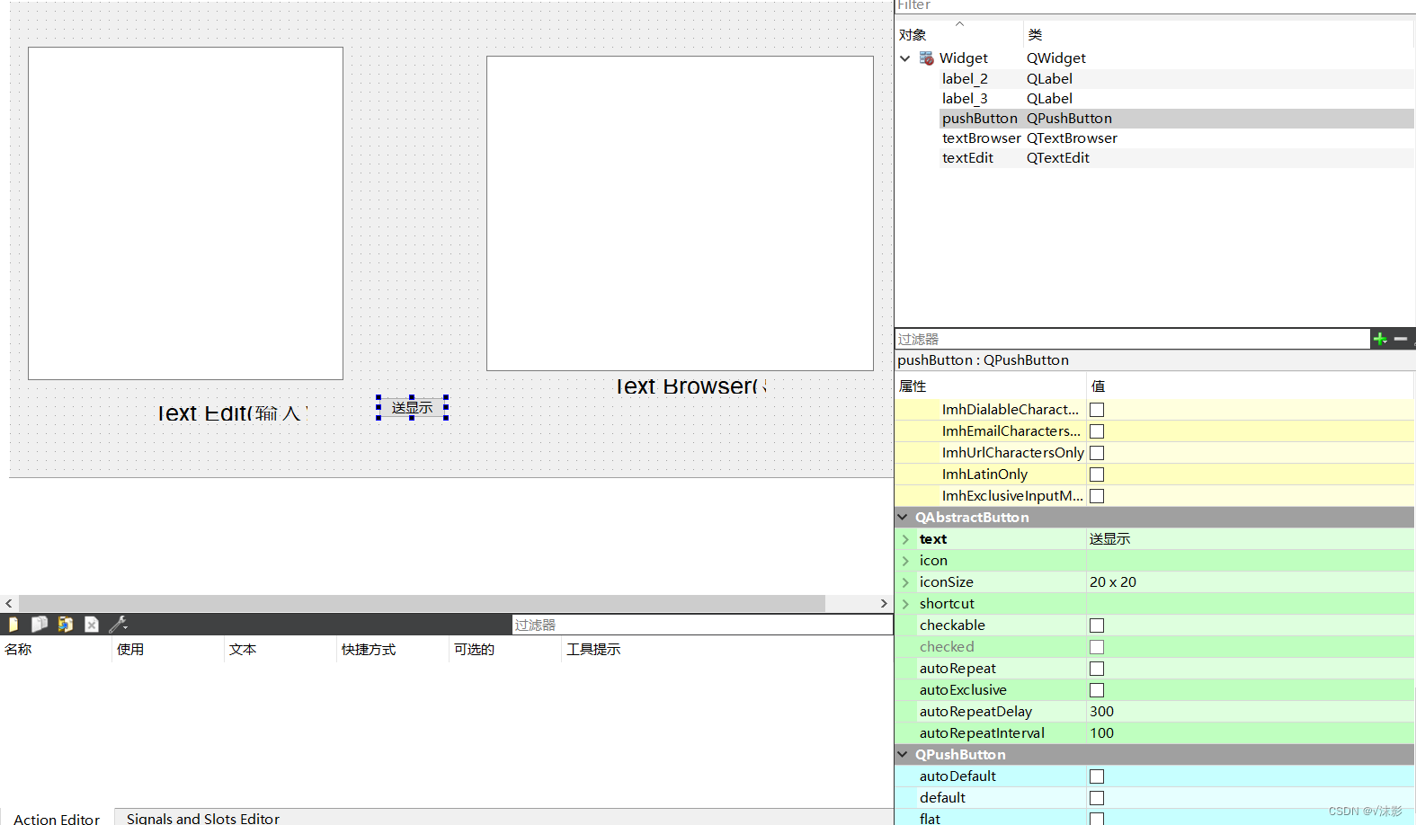 Qt基本控件详解（一）_qt属性表控件_√沫影的博客-CSDN博客