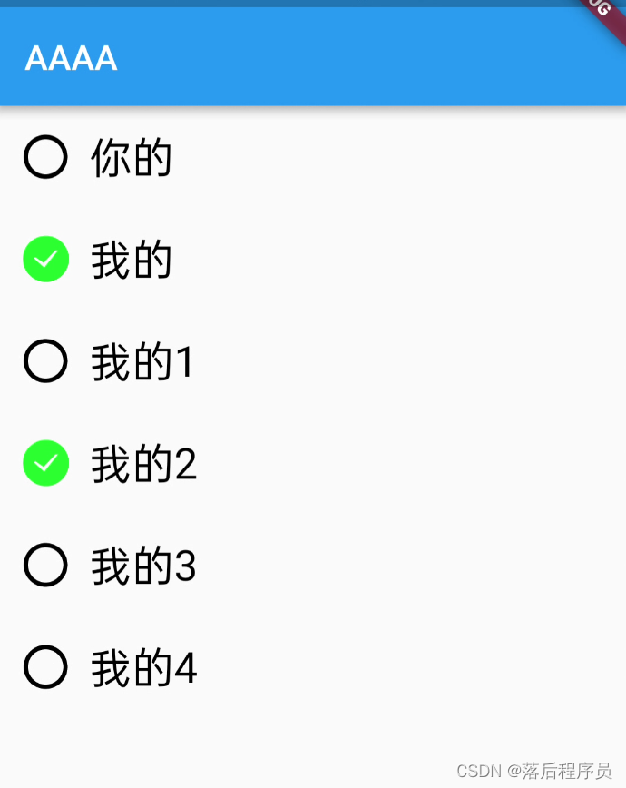 flutter 自定义图片实现Radio和CheckBox_flutter radiobox-CSDN博客
