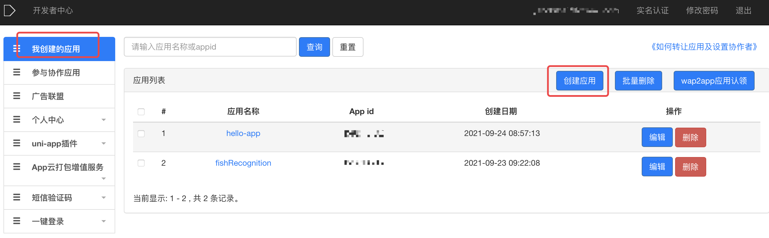 Day 24 - 设定开发帐号 HBuilder X - DCloud 注册_hbuilderx注册-CSDN博客