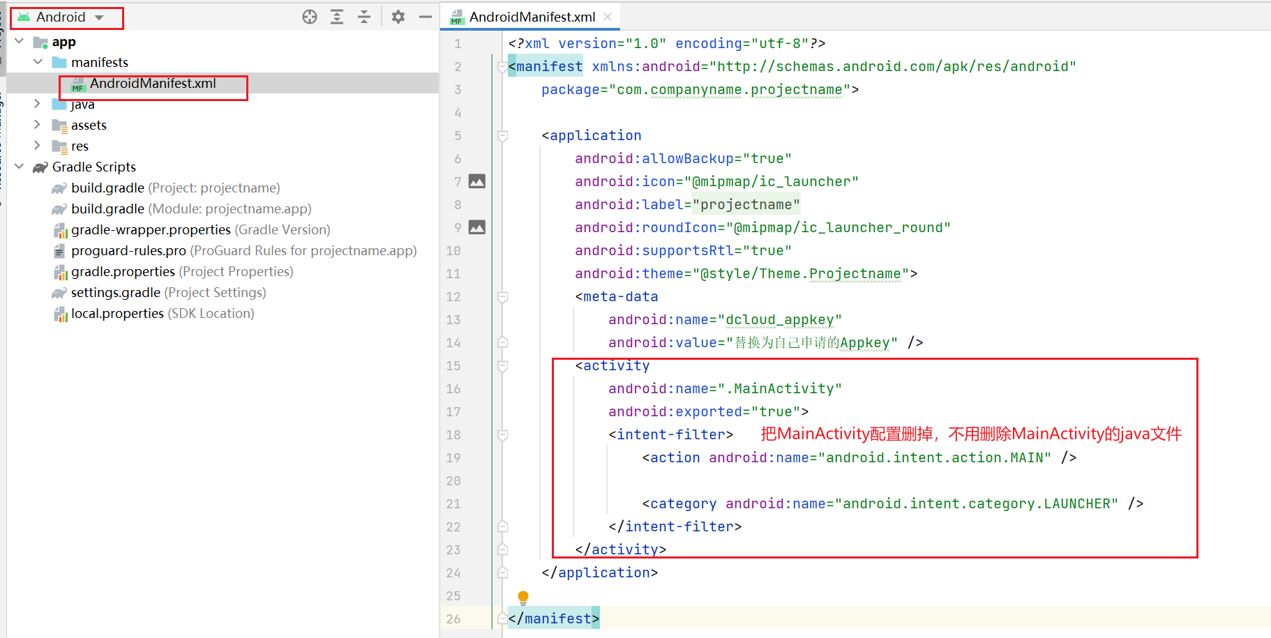 uniapp 发行 原生APP本地打包 安卓APK（最全的步骤）_uniapp 安卓原生-CSDN博客