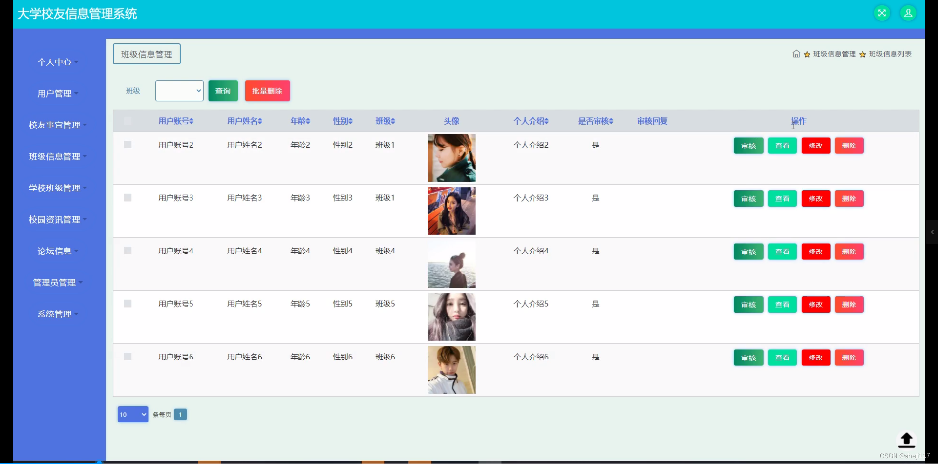 Java毕设项目大学校友信息管理系统计算机（附源码系统数据库lw）大学校友管理信息系统 源码 Csdn博客