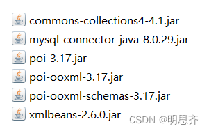 poi技术实现数据的导入与导出_poi导入导出-CSDN博客